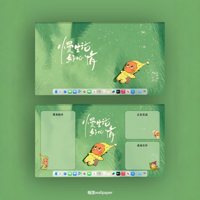 星星人4K护眼治愈插画电脑壁纸