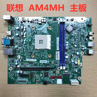 联想AM4MH/510A-15ABR/720-18asu/M5300k/m5200k/主板 am4主板