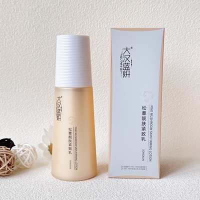 大汉蓝妍化妆品松蕈靓肤紧致乳100g保湿滋润透亮细腻舒适正品保证