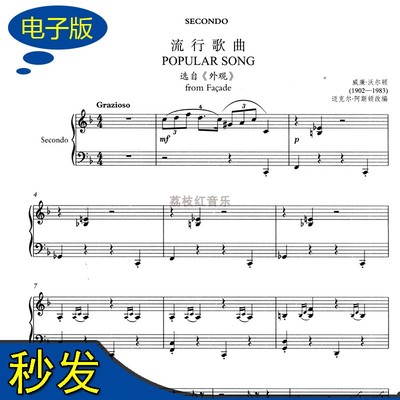 流行歌曲选自《外观》钢琴四手联弹谱 双人联弹钢琴谱 沃尔顿f118