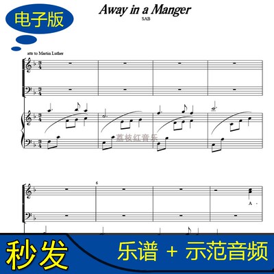 高清Away In a Manger SAB钢琴重奏谱 双钢琴乐谱 带歌词音频f159