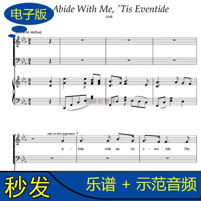 高清Abide With Me 'Tis Eventide SAB带歌词音频钢琴重奏谱 f164