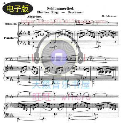Schumann舒曼Schlummerlied, Op.124 No.18大提琴钢琴合奏 总分谱