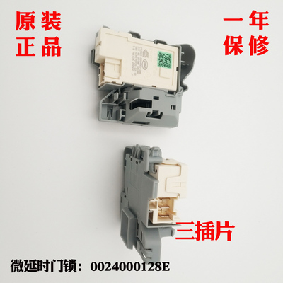 适用C1 D10G3ZU1,G90729B12S,C1 HU75W3F,海尔洗衣机门锁门开关