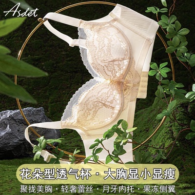 ASDET薄款洞洞杯显小聚拢文胸