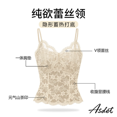 ASDET秋冬磨毛保暖纯欲法式蕾丝内搭V领带胸垫吊带显瘦打底上衣