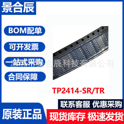 全新原装TP2414-SR/TR封装SOP14