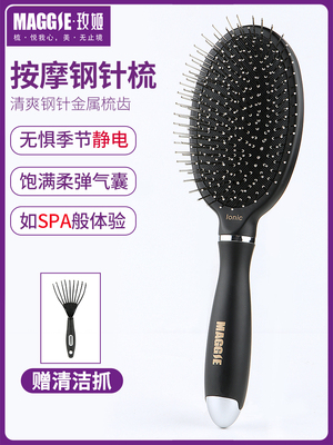 玫姬钢针气囊梳气垫梳子头部经络头皮按摩梳家用男女士专用长发卷