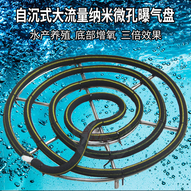 包邮神级曝气器 自沉式大流量爆气盘 使用简单无需维护 永不堵!