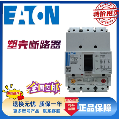伊顿穆勒PDC13T0050MSAJ  PDC13T0063MSAJ 塑壳断路器