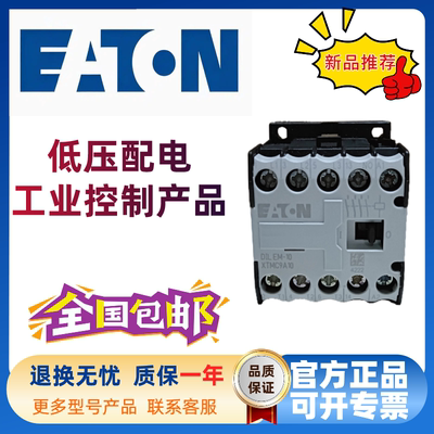 伊顿DILM150(RAC120) DILM150(RAC240) DILM150(RAC440)接触器