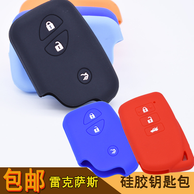 雷克萨斯硅胶钥匙包