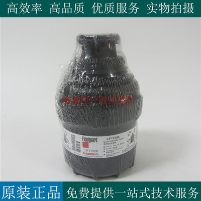 弗列加机油滤芯5266016LF17356