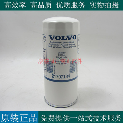 沃尔沃TAD1240GE机滤21707134