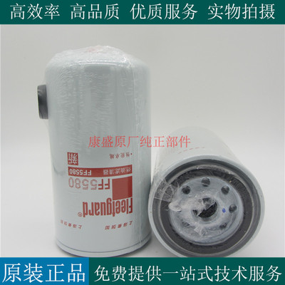 上海弗列加柴油滤清器FF5580