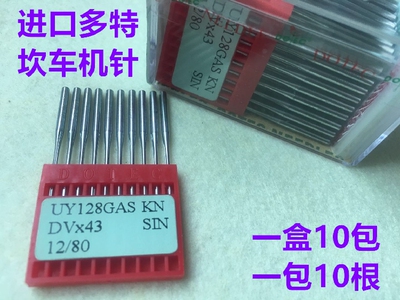 进口多特uy128gas砍车三针五线