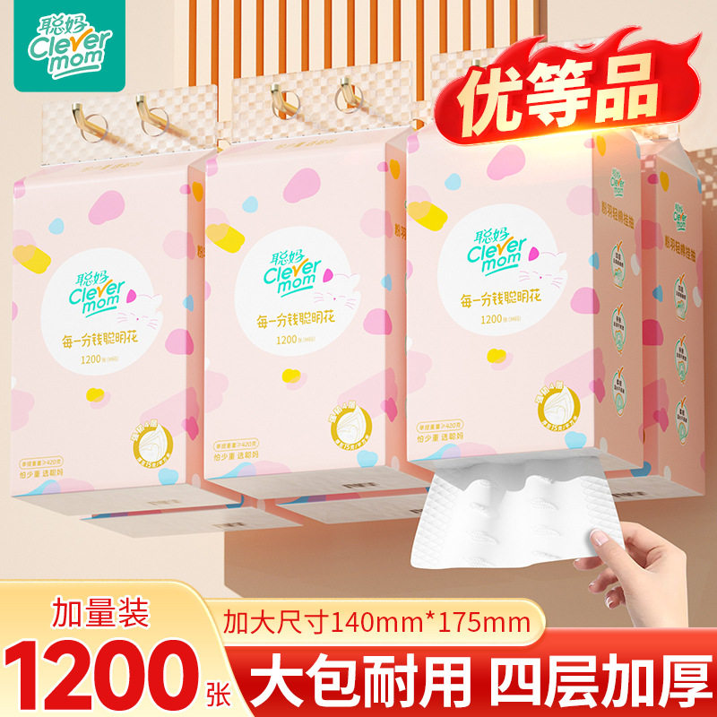 聪妈1200张悬挂式抽纸整箱家用实惠装学生宿舍宿舍大包卫生纸巾