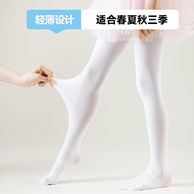 包邮纯白女童舞蹈裤高弹白色打底裤丝袜跳舞专用女童连裤袜
