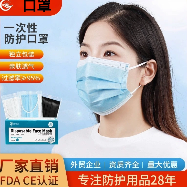 一次性防护口罩独立包装成人三层蓝色黑色粉色防粉尘防晒厂家直发