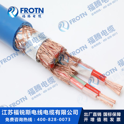 本安防爆仪表RS485通讯电缆ZR-IA-DJYPVRP5-5*2*0.75/1.5/2.5/0.5