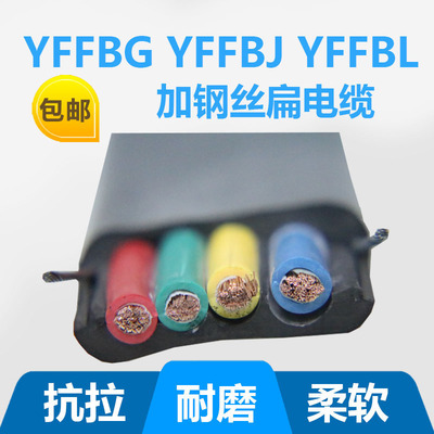 加钢丝扁电缆YFFBG YFFBJ YFFBL-4*10+1*6 4*10 3*35 50 16 70