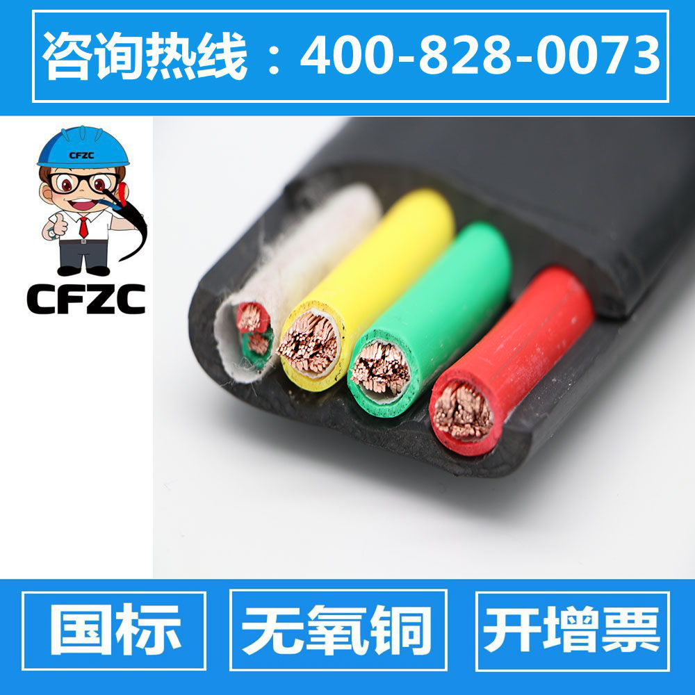 移动柔软扁电缆yvfb YFFB 3*16+2*2.5厂家直销国标保障_虎窝淘