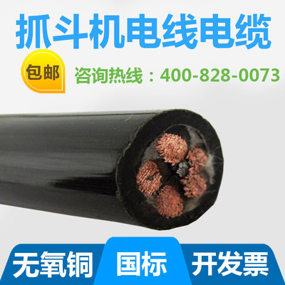 加钢丝抓斗机电缆FRSG-5*10平方5芯厂家直销