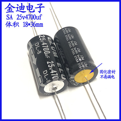 原装 正品 滤波电容4700uf 轴向有极性电解电容25v4700uf 18X36mm