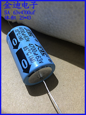 滤波电容 卧式 轴向 有极性 铝电解电容 63v4700uf 25X43mm