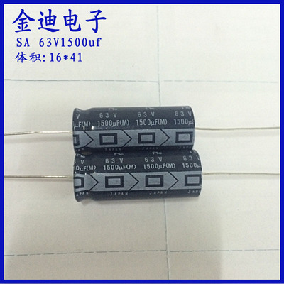 1500uf63v 滤波电容  轴向 有极性 电解电容 63v1500uf 16X41mm