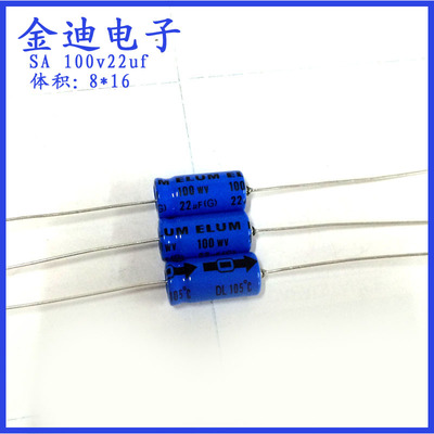ELUM 22uf100v 卧式 轴向  有极性 铝电解电容 100v22uf 8X16mm