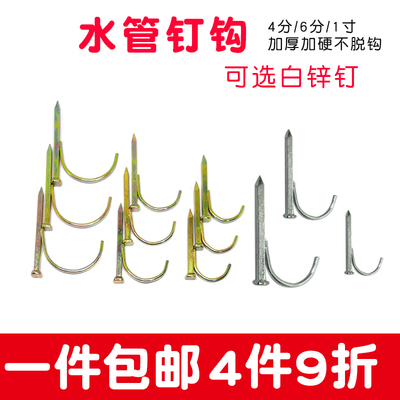 水管钩钉16线管卡钉PPR勾钉