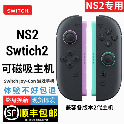磁吸2代主机即连即玩