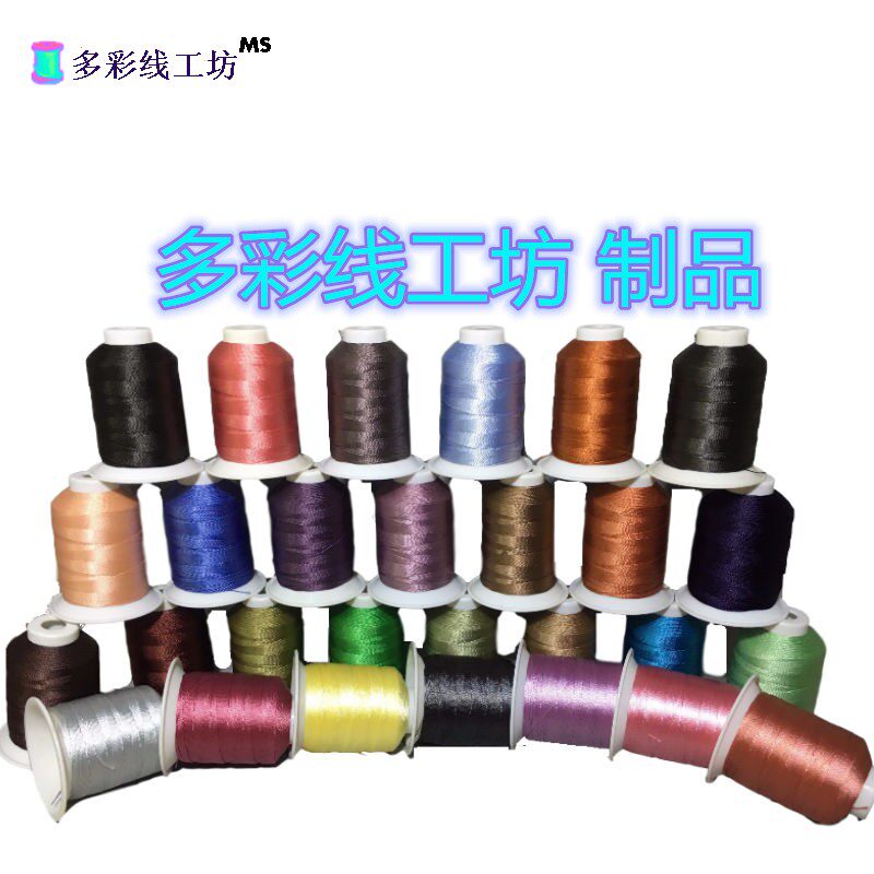 尼龙高强线 皮革缝纫线 210d3 机器缝纫线编织首饰尼龙线汽车座椅