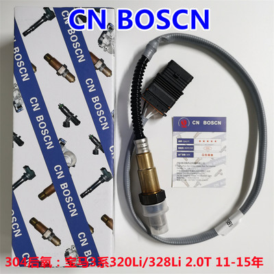 CNBOSCN氧传感器宝马320i
