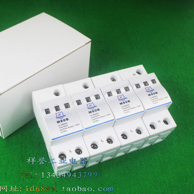 原装天盾 M80B 浪涌保护器 三相防雷器 4P 385VAC 40-80KA 1.5KV