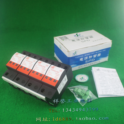 中普盛德 DXH06-FBZS/3+MB200 防雷器1500Vac 100-200KA 3.5KV 4P