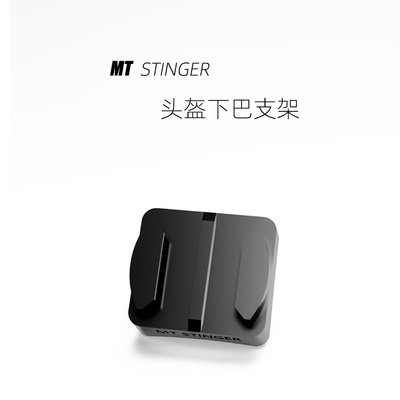 MT STINGER/Revenge_2/ATOMSV头盔下巴支架，GoPro摩托盔下巴支架
