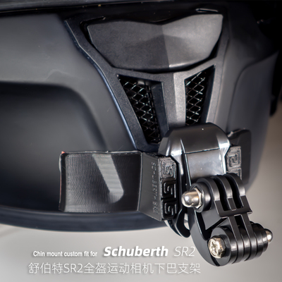 Schuberth SR2舒伯特全盔运动相机下巴支架适用GoPro大疆360相机