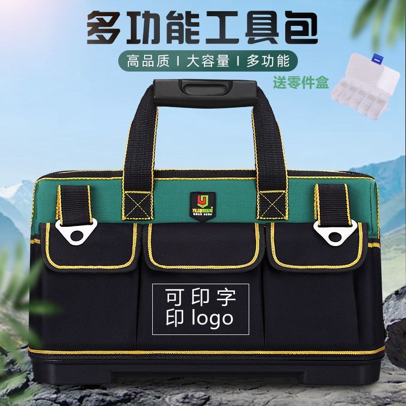工具包手提塑胶底多功能维修安装木工工具袋单肩电工专用工具包