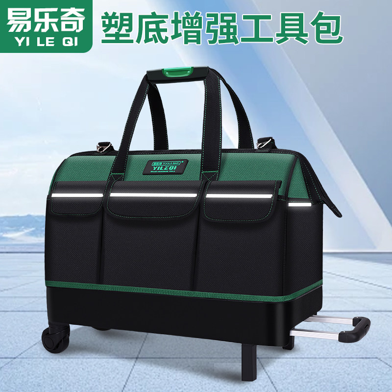 拉杆式工具箱耐磨大容量加大多功能维修木工专用工具包电工工具袋
