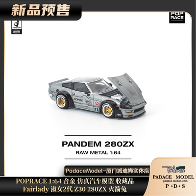 Fairlady淑女2代Z30280ZX