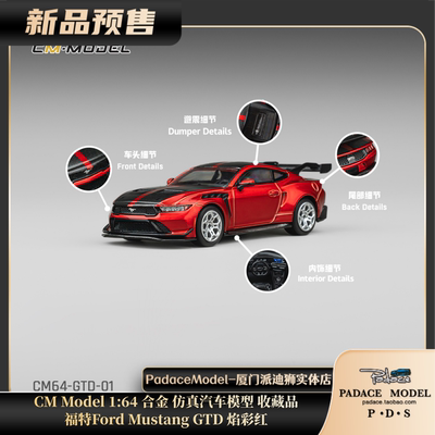 164福特FordMustangGTD