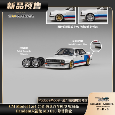 164Pandem火箭兔M3E30