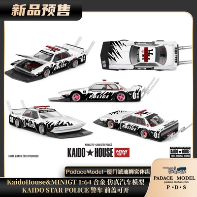 Nissan天际线GT-RR33前盖可开