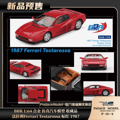 法拉利FerrariTestarossa标红