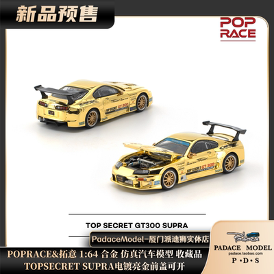 POPRACE164TOPSECRETSUPRA