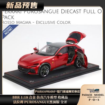 法拉利FERRARIPUROSANGUE黑顶版