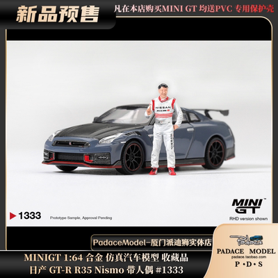 MINIGT164日产GT-RR35Nismo