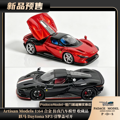 跃马DaytonaSP3后盖可开